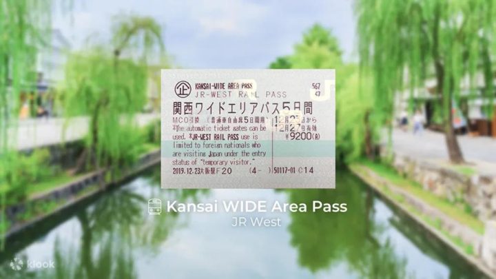 【2025關西jr Pass】關西廣域鐵路周遊券，漲價更新！購買劃位攻略！